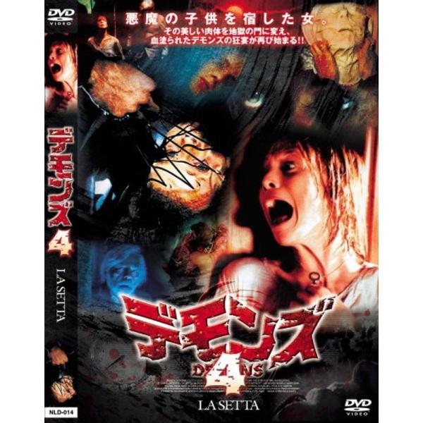 デモンズ4 DVD NLD-014: 商品のタイトル【中古品】(中古品)＝使用済み中古品です。画像の商品はサンプル画像です。実際に届く商品と異なりますのでご了承下さいませ。※中古品のため、商品のコンディション、ケース、説明書等の付属品の有無...