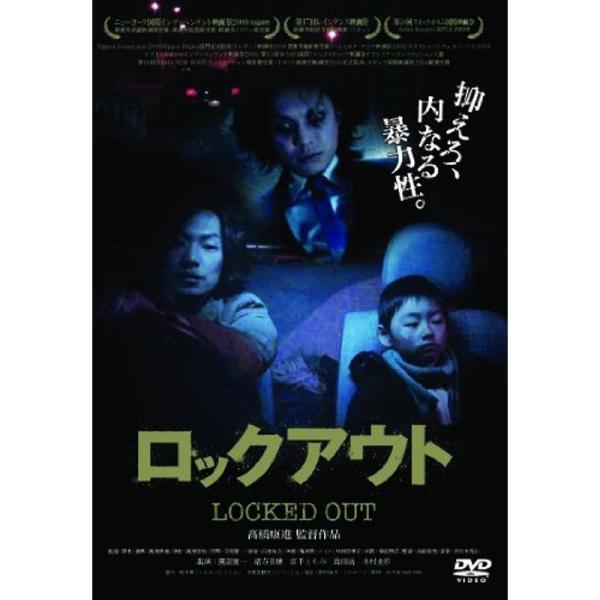 ロックアウト DVD: 商品のタイトル【中古品】(中古品)＝使用済み中古品です。画像の商品はサンプル画像です。実際に届く商品と異なりますのでご了承下さいませ。※中古品のため、商品のコンディション、ケース、説明書等の付属品の有無については入荷...