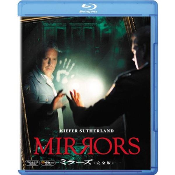 ミラーズ (完全版) Blu-ray: 商品のタイトル【中古品】(中古品)＝使用済み中古品です。画像の商品はサンプル画像です。実際に届く商品と異なりますのでご了承下さいませ。※中古品のため、商品のコンディション、ケース、説明書等の付属品の有...