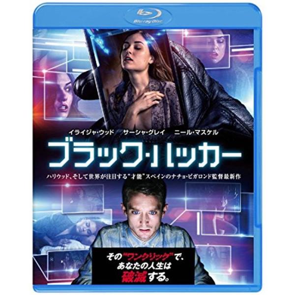 ブラック・ハッカー ブルーレイ&amp;DVDセット(初回生産限定/2枚組) Blu-ray: 商品のタイトル【中古品】(中古品)＝使用済み中古品です。画像の商品はサンプル画像です。実際に届く商品と異なりますのでご了承下さいませ。※中古品の...