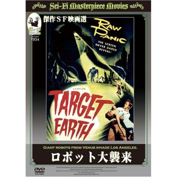 ロボット大襲来 DVD: 商品のタイトル【中古品】(中古品)＝使用済み中古品です。画像の商品はサンプル画像です。実際に届く商品と異なりますのでご了承下さいませ。※中古品のため、商品のコンディション、ケース、説明書等の付属品の有無については入...