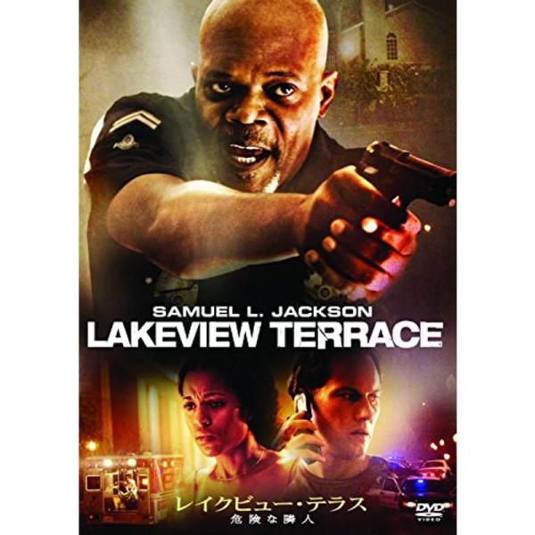 レイクビュー・テラス 危険な隣人 DVD: 商品のタイトル【中古品】(中古品)＝使用済み中古品です。画像の商品はサンプル画像です。実際に届く商品と異なりますのでご了承下さいませ。※中古品のため、商品のコンディション、ケース、説明書等の付属品...