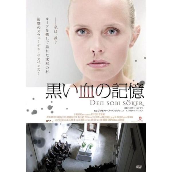 黒い血の記憶 DVD: 商品のタイトル【中古品】(中古品)＝使用済み中古品です。画像の商品はサンプル画像です。実際に届く商品と異なりますのでご了承下さいませ。※中古品のため、商品のコンディション、ケース、説明書等の付属品の有無については入荷...