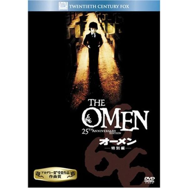 オーメン (特別編) (ベストヒット・セレクション) DVD: 商品のタイトル【中古品】(中古品)＝使用済み中古品です。画像の商品はサンプル画像です。実際に届く商品と異なりますのでご了承下さいませ。※中古品のため、商品のコンディション、ケー...