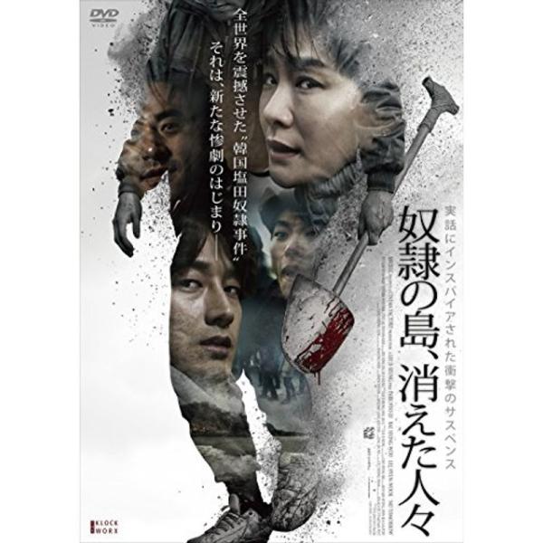 奴隷の島、消えた人々 DVD: 商品のタイトル【中古品】(中古品)＝使用済み中古品です。画像の商品はサンプル画像です。実際に届く商品と異なりますのでご了承下さいませ。※中古品のため、商品のコンディション、ケース、説明書等の付属品の有無につい...