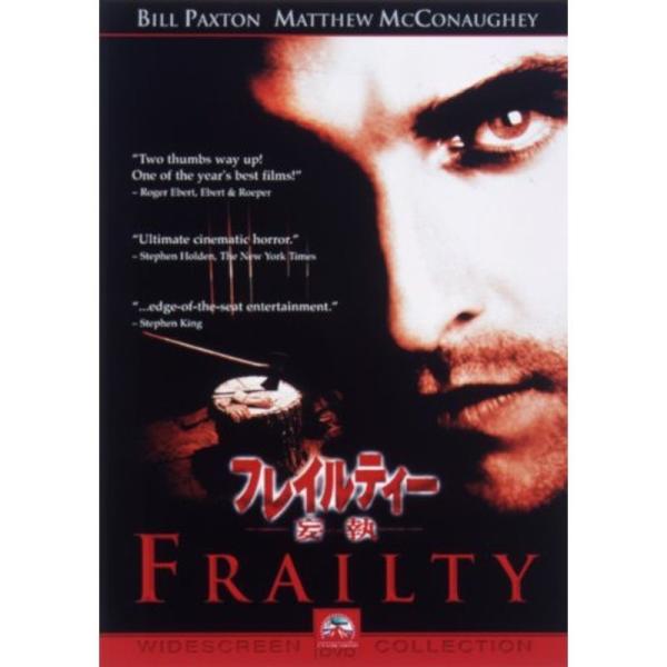 フレイルティー 妄執 スペシャル・コメンタリー・エディション DVD: 商品のタイトル【中古品】(中古品)＝使用済み中古品です。画像の商品はサンプル画像です。実際に届く商品と異なりますのでご了承下さいませ。※中古品のため、商品のコンディショ...