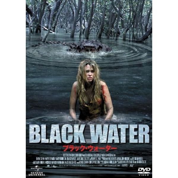 ブラック・ウォーター DVD: 商品のタイトル【中古品】(中古品)＝使用済み中古品です。画像の商品はサンプル画像です。実際に届く商品と異なりますのでご了承下さいませ。※中古品のため、商品のコンディション、ケース、説明書等の付属品の有無につい...