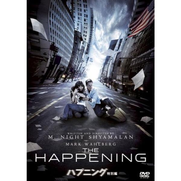 ハプニング (特別編) DVD: 商品のタイトル【中古品】(中古品)＝使用済み中古品です。画像の商品はサンプル画像です。実際に届く商品と異なりますのでご了承下さいませ。※中古品のため、商品のコンディション、ケース、説明書等の付属品の有無につ...