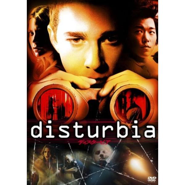 ディスタービア DVD: 商品のタイトル【中古品】(中古品)＝使用済み中古品です。画像の商品はサンプル画像です。実際に届く商品と異なりますのでご了承下さいませ。※中古品のため、商品のコンディション、ケース、説明書等の付属品の有無については入...