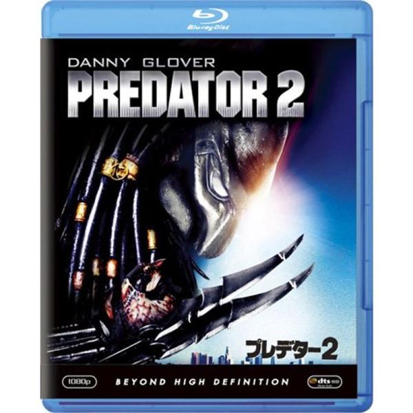 プレデター2 Blu-ray: 商品のタイトル【中古品】(中古品)＝使用済み中古品です。画像の商品はサンプル画像です。実際に届く商品と異なりますのでご了承下さいませ。※中古品のため、商品のコンディション、ケース、説明書等の付属品の有無につい...