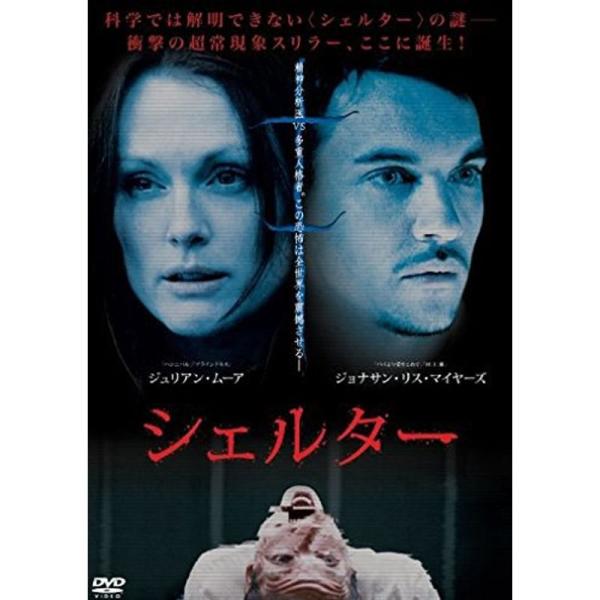 シェルター DVD: 商品のタイトル【中古品】(中古品)＝使用済み中古品です。画像の商品はサンプル画像です。実際に届く商品と異なりますのでご了承下さいませ。※中古品のため、商品のコンディション、ケース、説明書等の付属品の有無については入荷の...