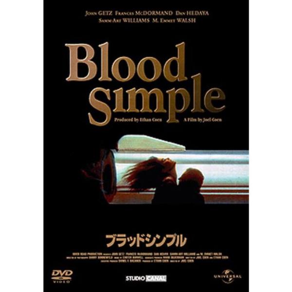 ブラッドシンプル DVD: 商品のタイトル【中古品】(中古品)＝使用済み中古品です。画像の商品はサンプル画像です。実際に届く商品と異なりますのでご了承下さいませ。※中古品のため、商品のコンディション、ケース、説明書等の付属品の有無については...