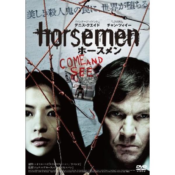 ホースメン DVD: 商品のタイトル【中古品】(中古品)＝使用済み中古品です。画像の商品はサンプル画像です。実際に届く商品と異なりますのでご了承下さいませ。※中古品のため、商品のコンディション、ケース、説明書等の付属品の有無については入荷の...