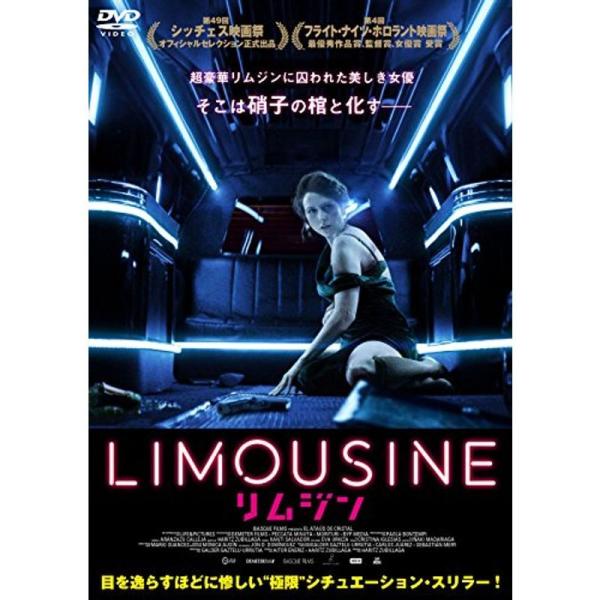 リムジン DVD: 商品のタイトル【中古品】(中古品)＝使用済み中古品です。画像の商品はサンプル画像です。実際に届く商品と異なりますのでご了承下さいませ。※中古品のため、商品のコンディション、ケース、説明書等の付属品の有無については入荷の度...