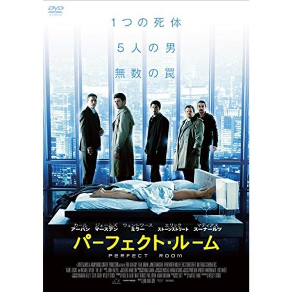 パーフェクト・ルーム DVD: 商品のタイトル【中古品】(中古品)＝使用済み中古品です。画像の商品はサンプル画像です。実際に届く商品と異なりますのでご了承下さいませ。※中古品のため、商品のコンディション、ケース、説明書等の付属品の有無につい...