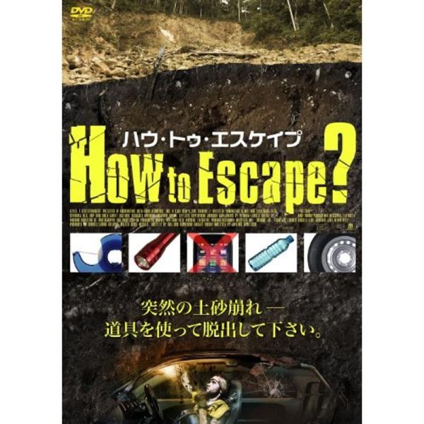 ハウ・トゥ・エスケイプ? DVD: 商品のタイトル【中古品】(中古品)＝使用済み中古品です。画像の商品はサンプル画像です。実際に届く商品と異なりますのでご了承下さいませ。※中古品のため、商品のコンディション、ケース、説明書等の付属品の有無に...