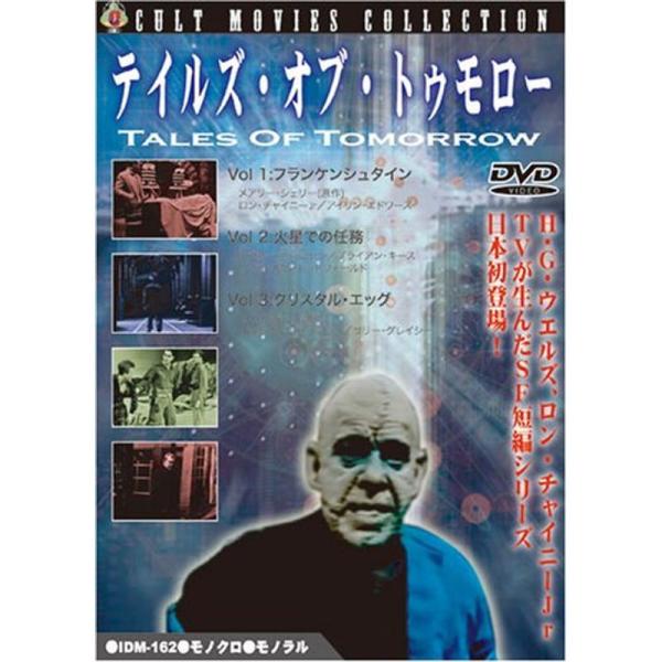 テイルズ・オブ・トゥモロー DVD: 商品のタイトル【中古品】(中古品)＝使用済み中古品です。画像の商品はサンプル画像です。実際に届く商品と異なりますのでご了承下さいませ。※中古品のため、商品のコンディション、ケース、説明書等の付属品の有無...