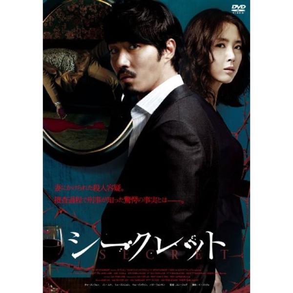 シークレット DVD: 商品のタイトル【中古品】(中古品)＝使用済み中古品です。画像の商品はサンプル画像です。実際に届く商品と異なりますのでご了承下さいませ。※中古品のため、商品のコンディション、ケース、説明書等の付属品の有無については入荷...