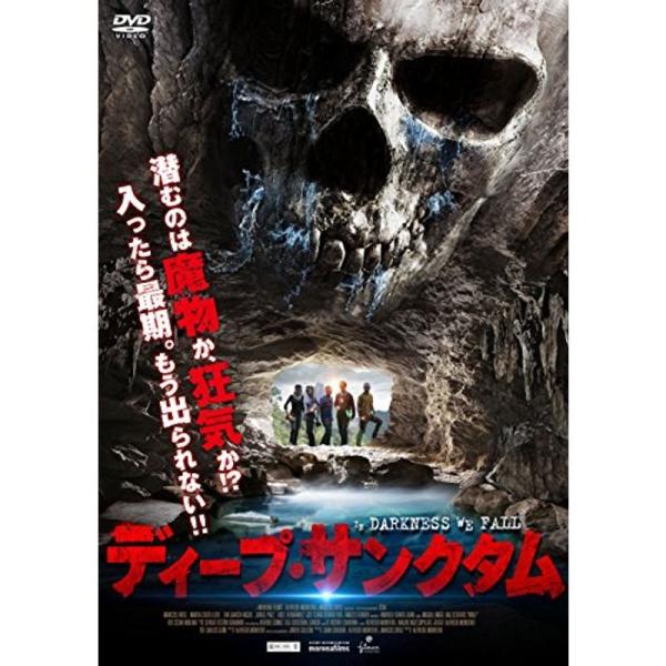 ディープ・サンクタム DVD: 商品のタイトル【中古品】(中古品)＝使用済み中古品です。画像の商品はサンプル画像です。実際に届く商品と異なりますのでご了承下さいませ。※中古品のため、商品のコンディション、ケース、説明書等の付属品の有無につい...