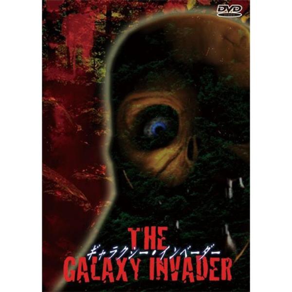 ギャラクシー・インベーダー(オレだって侵略者だぜ) DVD: 商品のタイトル【中古品】(中古品)＝使用済み中古品です。画像の商品はサンプル画像です。実際に届く商品と異なりますのでご了承下さいませ。※中古品のため、商品のコンディション、ケース...