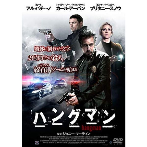 ハングマン DVD: 商品のタイトル【中古品】(中古品)＝使用済み中古品です。画像の商品はサンプル画像です。実際に届く商品と異なりますのでご了承下さいませ。※中古品のため、商品のコンディション、ケース、説明書等の付属品の有無については入荷の...