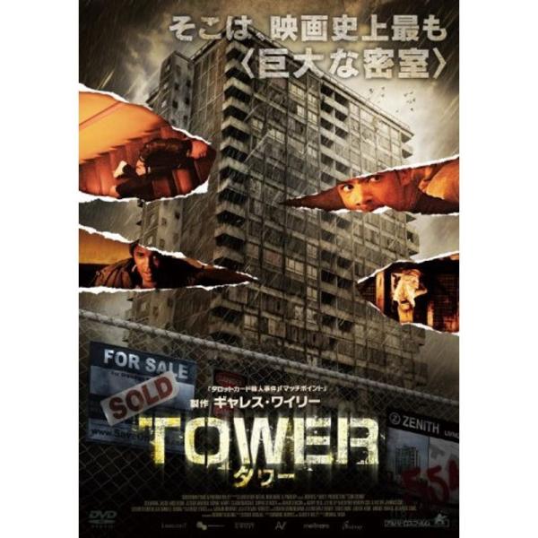 TOWER タワー DVD: 商品のタイトル【中古品】(中古品)＝使用済み中古品です。画像の商品はサンプル画像です。実際に届く商品と異なりますのでご了承下さいませ。※中古品のため、商品のコンディション、ケース、説明書等の付属品の有無について...