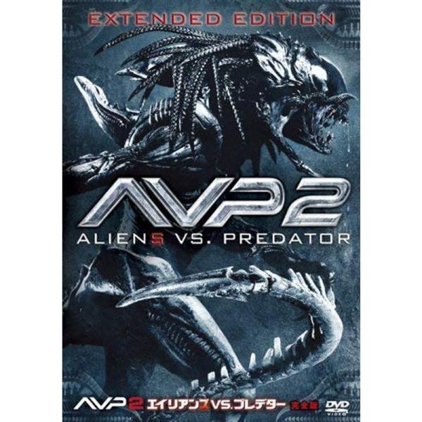 AVP2 エイリアンズVS.プレデター (完全版) DVD: 商品のタイトル【中古品】(中古品)＝使用済み中古品です。画像の商品はサンプル画像です。実際に届く商品と異なりますのでご了承下さいませ。※中古品のため、商品のコンディション、ケース...