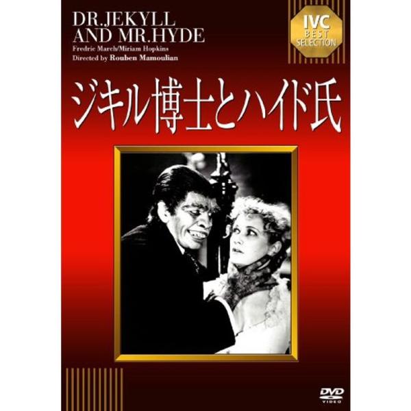 IVC BEST SELECTION ジキル博士とハイド氏 DVD: 商品のタイトル【中古品】(中古品)＝使用済み中古品です。画像の商品はサンプル画像です。実際に届く商品と異なりますのでご了承下さいませ。※中古品のため、商品のコンディション...