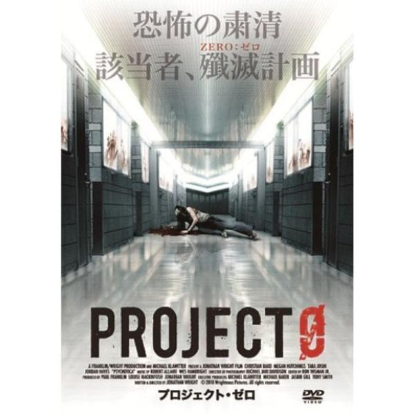 プロジェクト・ゼロ DVD: 商品のタイトル【中古品】(中古品)＝使用済み中古品です。画像の商品はサンプル画像です。実際に届く商品と異なりますのでご了承下さいませ。※中古品のため、商品のコンディション、ケース、説明書等の付属品の有無について...