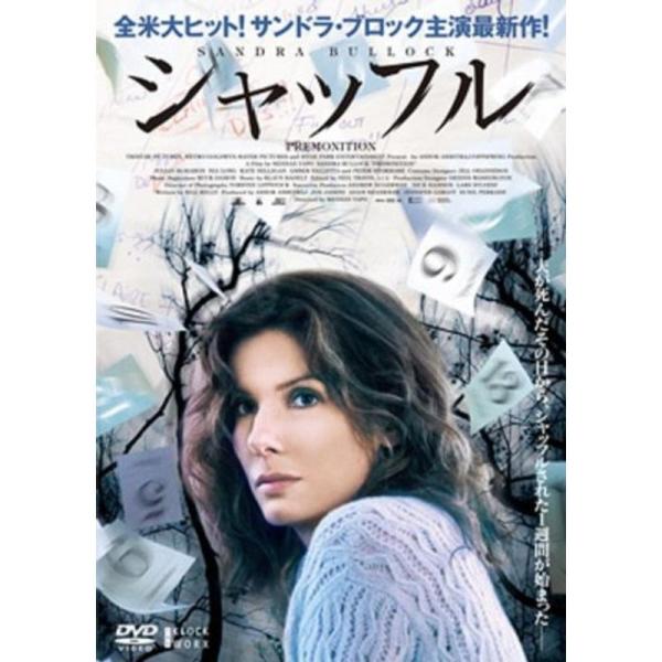 シャッフル DVD: 商品のタイトル【中古品】(中古品)＝使用済み中古品です。画像の商品はサンプル画像です。実際に届く商品と異なりますのでご了承下さいませ。※中古品のため、商品のコンディション、ケース、説明書等の付属品の有無については入荷の...