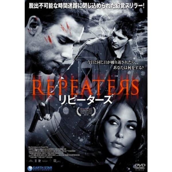 リピーターズ DVD: 商品のタイトル【中古品】(中古品)＝使用済み中古品です。画像の商品はサンプル画像です。実際に届く商品と異なりますのでご了承下さいませ。※中古品のため、商品のコンディション、ケース、説明書等の付属品の有無については入荷...