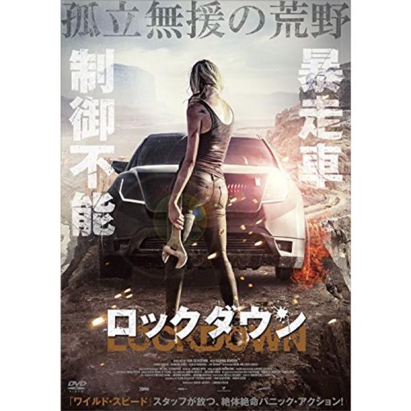 LOCKDOWN ロックダウン DVD: 商品のタイトル【中古品】(中古品)＝使用済み中古品です。画像の商品はサンプル画像です。実際に届く商品と異なりますのでご了承下さいませ。※中古品のため、商品のコンディション、ケース、説明書等の付属品の...