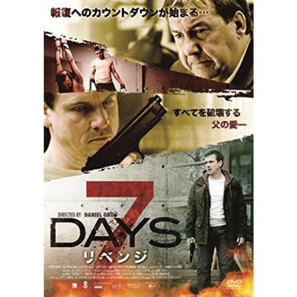 7 DAYS リベンジ DVD: 商品のタイトル【中古品】(中古品)＝使用済み中古品です。画像の商品はサンプル画像です。実際に届く商品と異なりますのでご了承下さいませ。※中古品のため、商品のコンディション、ケース、説明書等の付属品の有無につ...