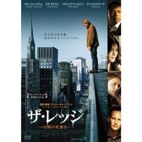 ザ・レッジ-12時の死刑台- DVD: 商品のタイトル【中古品】(中古品)＝使用済み中古品です。画像の商品はサンプル画像です。実際に届く商品と異なりますのでご了承下さいませ。※中古品のため、商品のコンディション、ケース、説明書等の付属品の有...