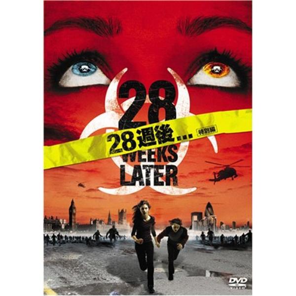 28週後... (特別編) DVD: 商品のタイトル【中古品】(中古品)＝使用済み中古品です。画像の商品はサンプル画像です。実際に届く商品と異なりますのでご了承下さいませ。※中古品のため、商品のコンディション、ケース、説明書等の付属品の有無...