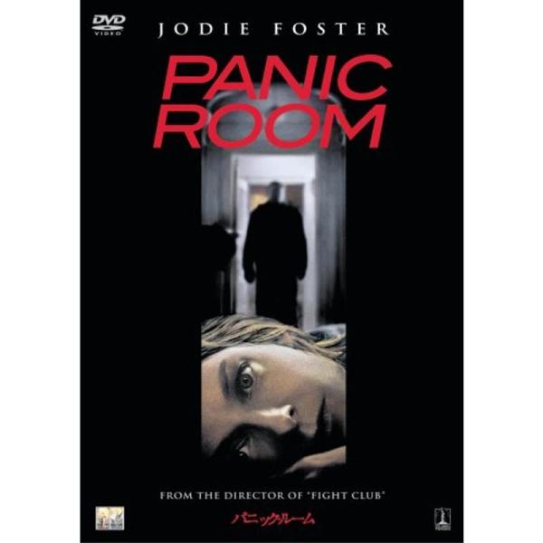 パニック・ルーム DVD: 商品のタイトル【中古品】(中古品)＝使用済み中古品です。画像の商品はサンプル画像です。実際に届く商品と異なりますのでご了承下さいませ。※中古品のため、商品のコンディション、ケース、説明書等の付属品の有無については...