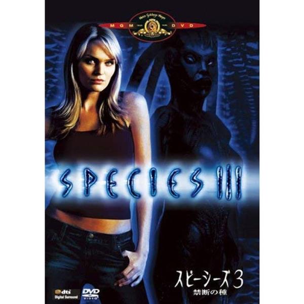 スピーシーズ3 禁断の種 DVD: 商品のタイトル【中古品】(中古品)＝使用済み中古品です。画像の商品はサンプル画像です。実際に届く商品と異なりますのでご了承下さいませ。※中古品のため、商品のコンディション、ケース、説明書等の付属品の有無に...