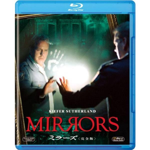ミラーズ <完全版> Blu-ray: 商品のタイトル【中古品】(中古品)＝使用済み中古品です。画像の商品はサンプル画像です。実際に届く商品と異なりますのでご了承下さいませ。※中古品のため、商品のコンディション、ケース、説明書等...