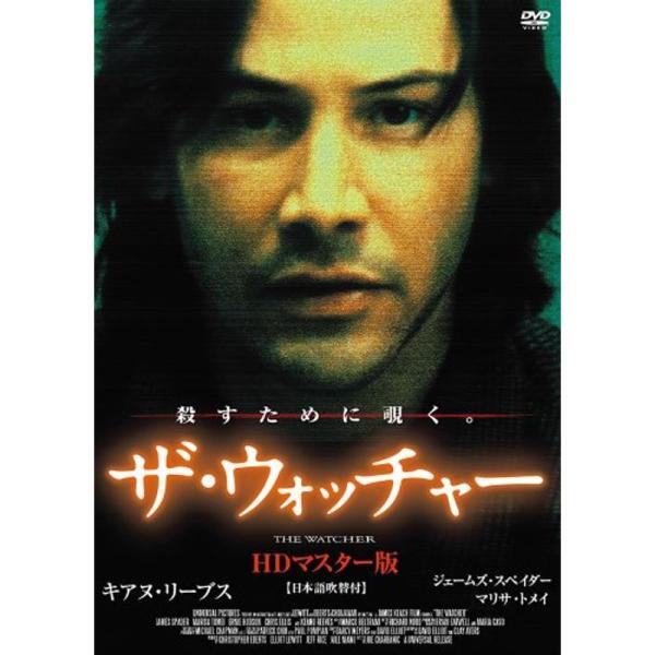 ザ・ウォッチャー HDマスター版 DVD: 商品のタイトル【中古品】(中古品)＝使用済み中古品です。画像の商品はサンプル画像です。実際に届く商品と異なりますのでご了承下さいませ。※中古品のため、商品のコンディション、ケース、説明書等の付属品...