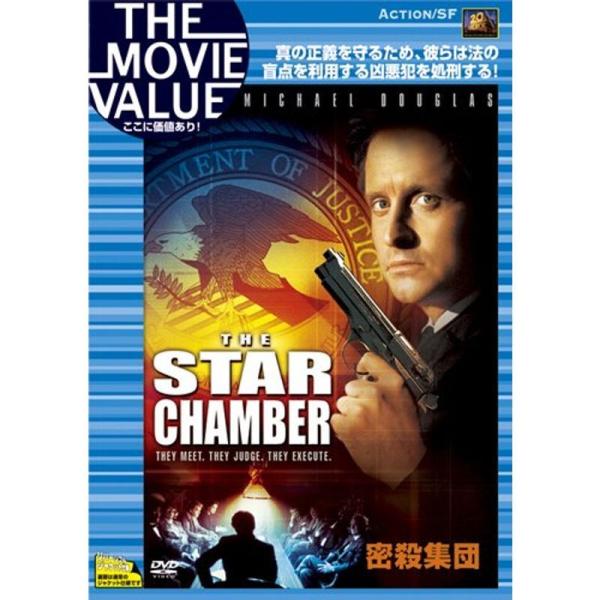 密殺集団 DVD: 商品のタイトル【中古品】(中古品)＝使用済み中古品です。画像の商品はサンプル画像です。実際に届く商品と異なりますのでご了承下さいませ。※中古品のため、商品のコンディション、ケース、説明書等の付属品の有無については入荷の度...