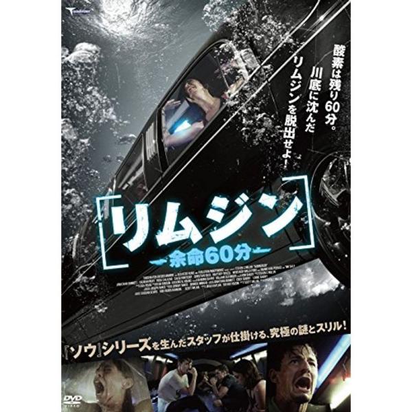 リムジン 余命60分 DVD: 商品のタイトル【中古品】(中古品)＝使用済み中古品です。画像の商品はサンプル画像です。実際に届く商品と異なりますのでご了承下さいませ。※中古品のため、商品のコンディション、ケース、説明書等の付属品の有無につい...