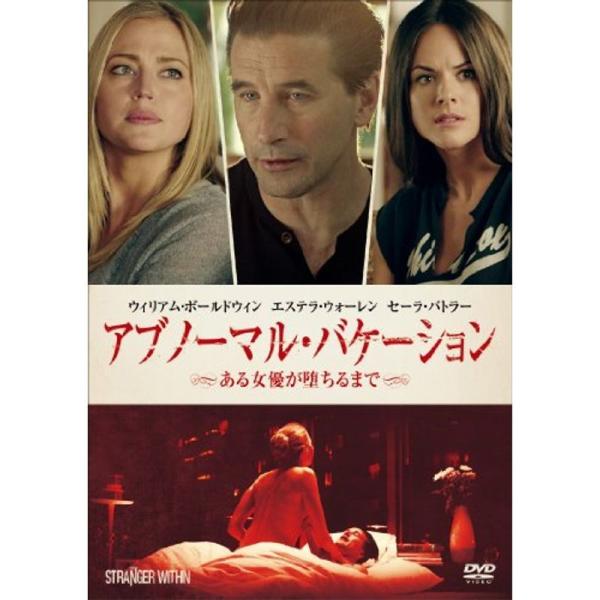 アブノーマル・バケーション ~ある女優が堕ちるまで~ DVD: 商品のタイトル【中古品】(中古品)＝使用済み中古品です。画像の商品はサンプル画像です。実際に届く商品と異なりますのでご了承下さいませ。※中古品のため、商品のコンディション、ケー...