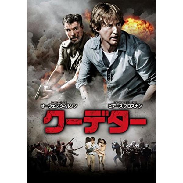 クーデター DVD: 商品のタイトル【中古品】(中古品)＝使用済み中古品です。画像の商品はサンプル画像です。実際に届く商品と異なりますのでご了承下さいませ。※中古品のため、商品のコンディション、ケース、説明書等の付属品の有無については入荷の...