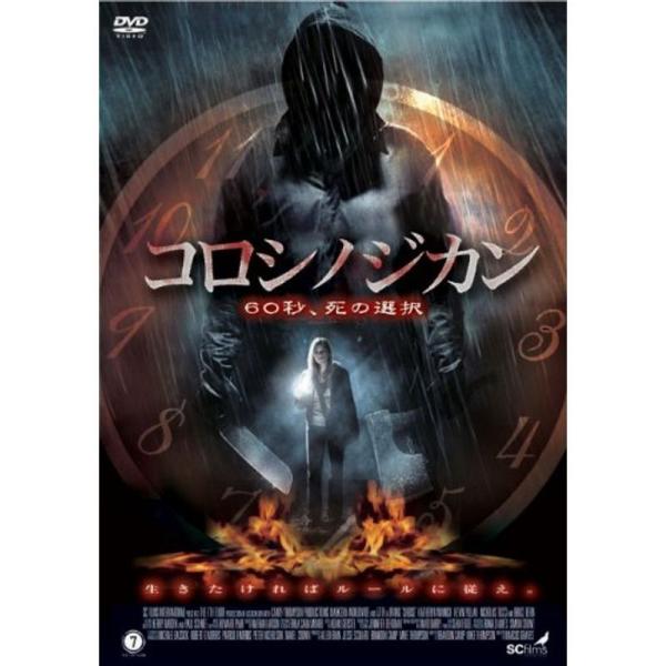 コロシノジカン DVD: 商品のタイトル【中古品】(中古品)＝使用済み中古品です。画像の商品はサンプル画像です。実際に届く商品と異なりますのでご了承下さいませ。※中古品のため、商品のコンディション、ケース、説明書等の付属品の有無については入...