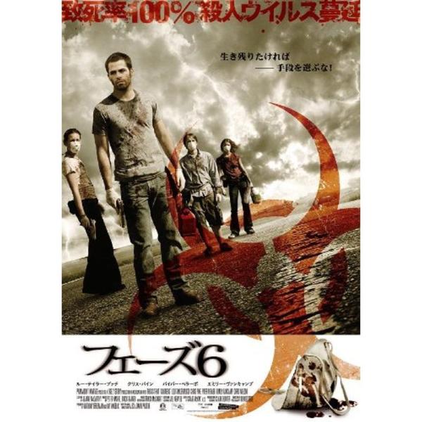 フェーズ6 DVD: 商品のタイトル【中古品】(中古品)＝使用済み中古品です。画像の商品はサンプル画像です。実際に届く商品と異なりますのでご了承下さいませ。※中古品のため、商品のコンディション、ケース、説明書等の付属品の有無については入荷の...