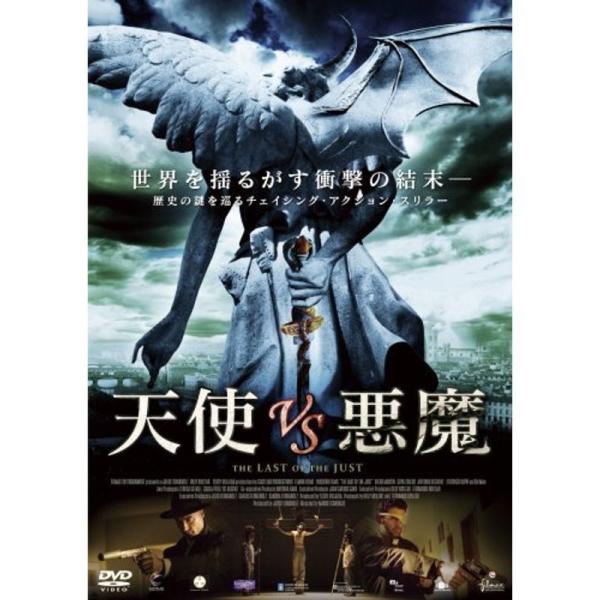天使VS悪魔 DVD: 商品のタイトル【中古品】(中古品)＝使用済み中古品です。画像の商品はサンプル画像です。実際に届く商品と異なりますのでご了承下さいませ。※中古品のため、商品のコンディション、ケース、説明書等の付属品の有無については入荷...