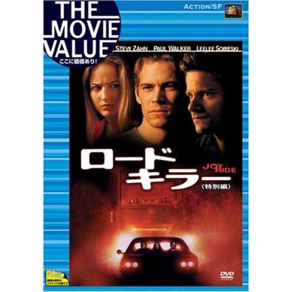 ロードキラー (特別編) DVD: 商品のタイトル【中古品】(中古品)＝使用済み中古品です。画像の商品はサンプル画像です。実際に届く商品と異なりますのでご了承下さいませ。※中古品のため、商品のコンディション、ケース、説明書等の付属品の有無に...