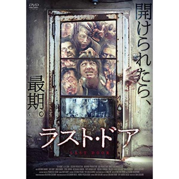 ラスト・ドア DVD: 商品のタイトル【中古品】(中古品)＝使用済み中古品です。画像の商品はサンプル画像です。実際に届く商品と異なりますのでご了承下さいませ。※中古品のため、商品のコンディション、ケース、説明書等の付属品の有無については入荷...