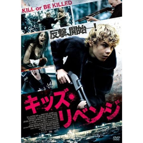 キッズ・リベンジ DVD: 商品のタイトル【中古品】(中古品)＝使用済み中古品です。画像の商品はサンプル画像です。実際に届く商品と異なりますのでご了承下さいませ。※中古品のため、商品のコンディション、ケース、説明書等の付属品の有無については...