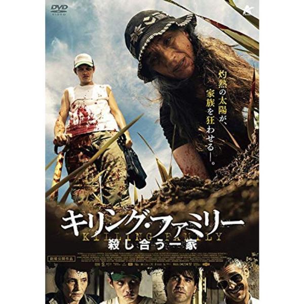 キリング・ファミリー 殺し合う一家 DVD: 商品のタイトル【中古品】(中古品)＝使用済み中古品です。画像の商品はサンプル画像です。実際に届く商品と異なりますのでご了承下さいませ。※中古品のため、商品のコンディション、ケース、説明書等の付属...